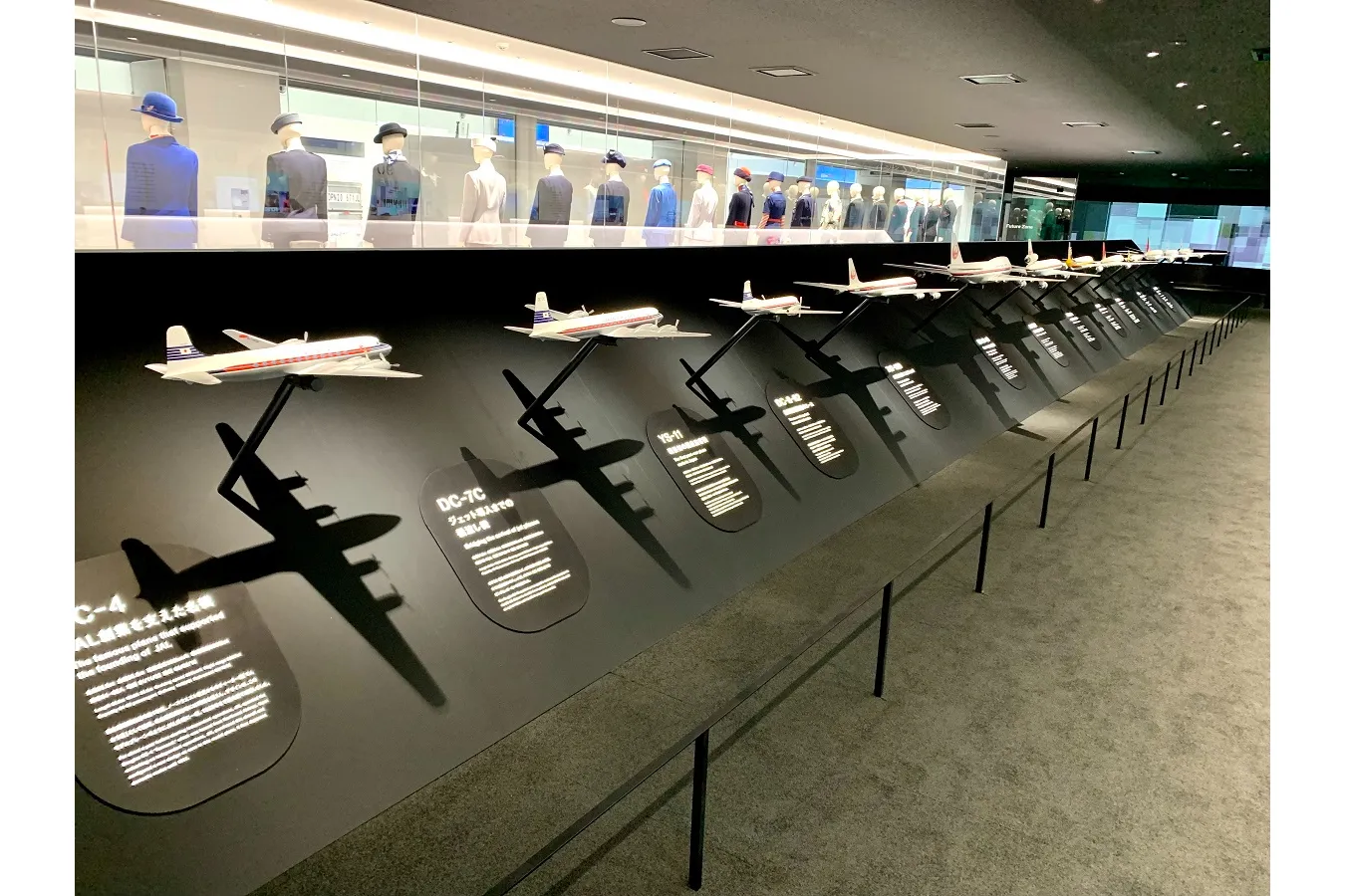 JAL SKY MUSEUM