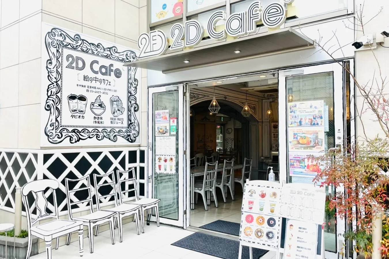 2D Cafe 新大久保店