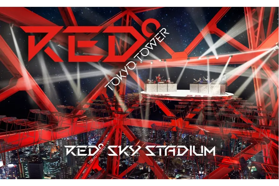 RED° TOKYO TOWERのイベント・アクセス｜レッツエンジョイ東京