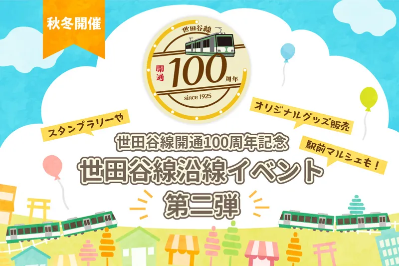 「OMO7横浜 by 星野リゾート」26年春開業！横浜市旧市庁舎を活用したホテル
